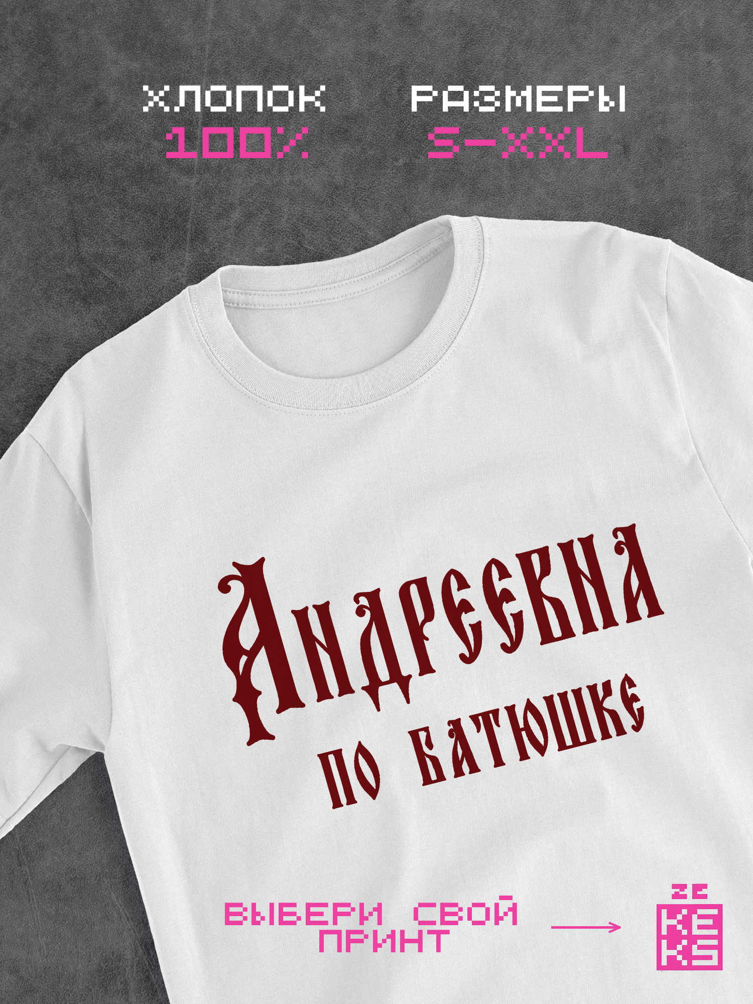 Футболка