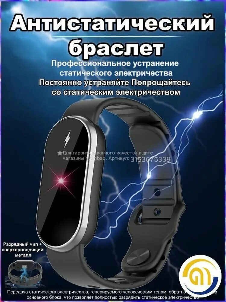 Умный антистатический браслет AI Pro, мгновенное снятие статического электричества 0.1 c, без подзарядки, IP68 водонепроницаемый, защита 360 , чёрный