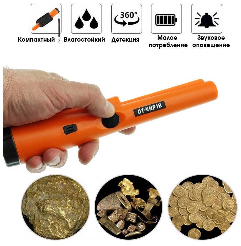 Металлоискатель-пинпоинтер Орбита OT-VNP18 (GP-Pointer), оранжевый — фото 1