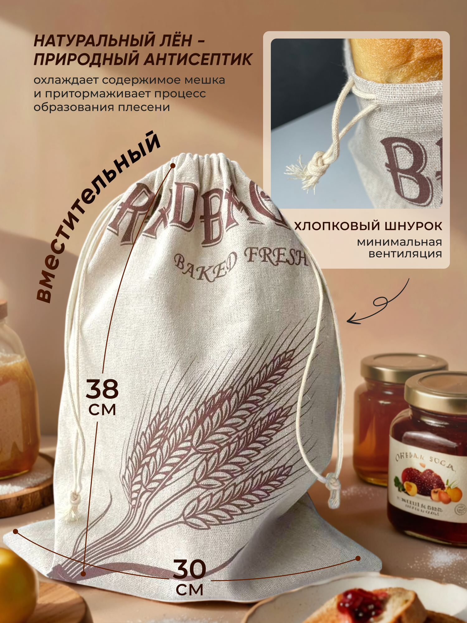 Сумка для хлеба из льна — фото 1