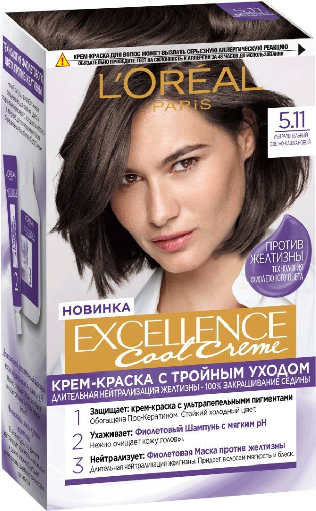 Loreal paris excellence cool creme крем-краска с тройным уходом в наборе оттенок 5.11/ультрапепельный светло-каштановый/