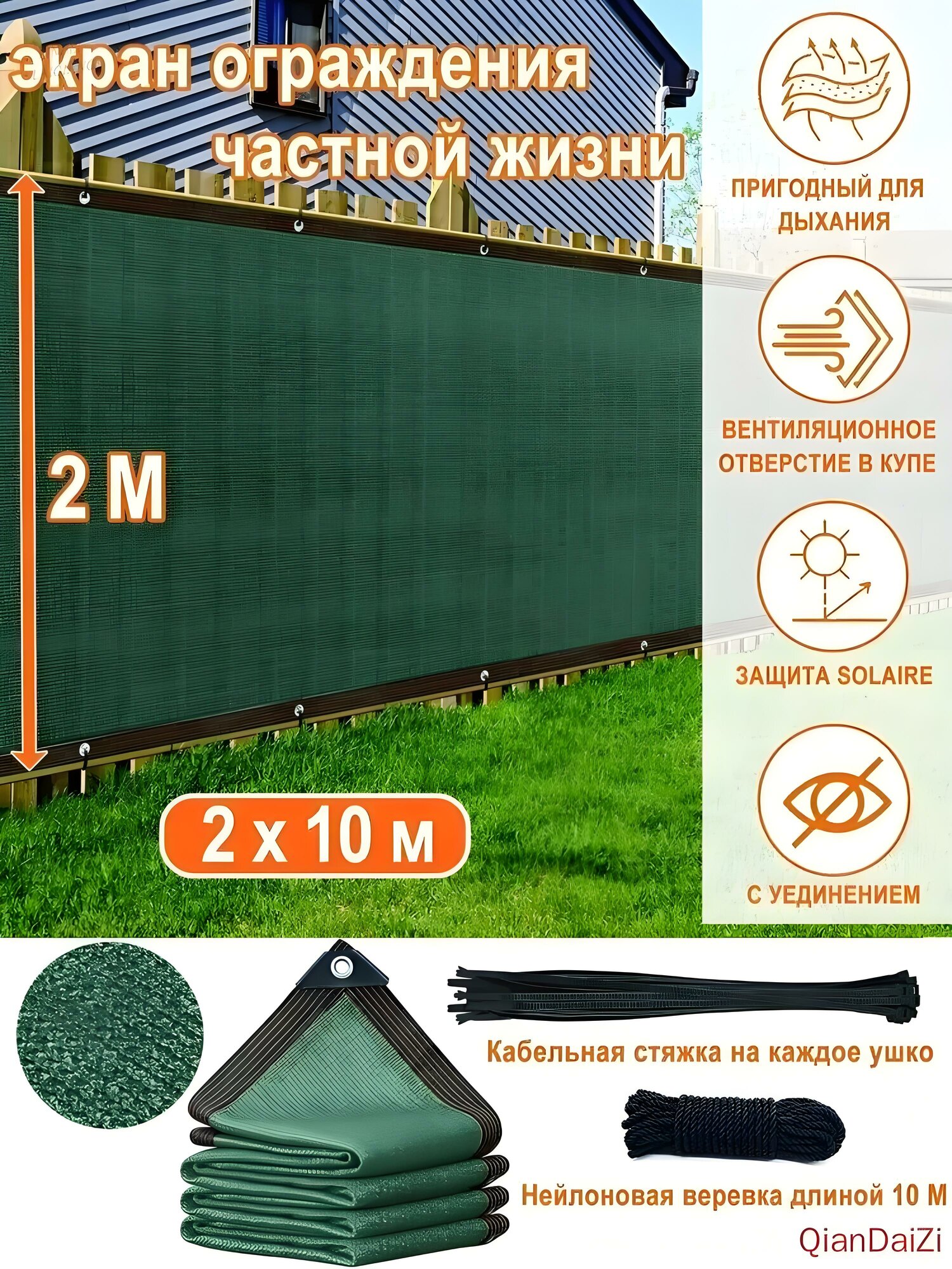 Лента для забора, Лента для забораЛента для забораЛента для забора