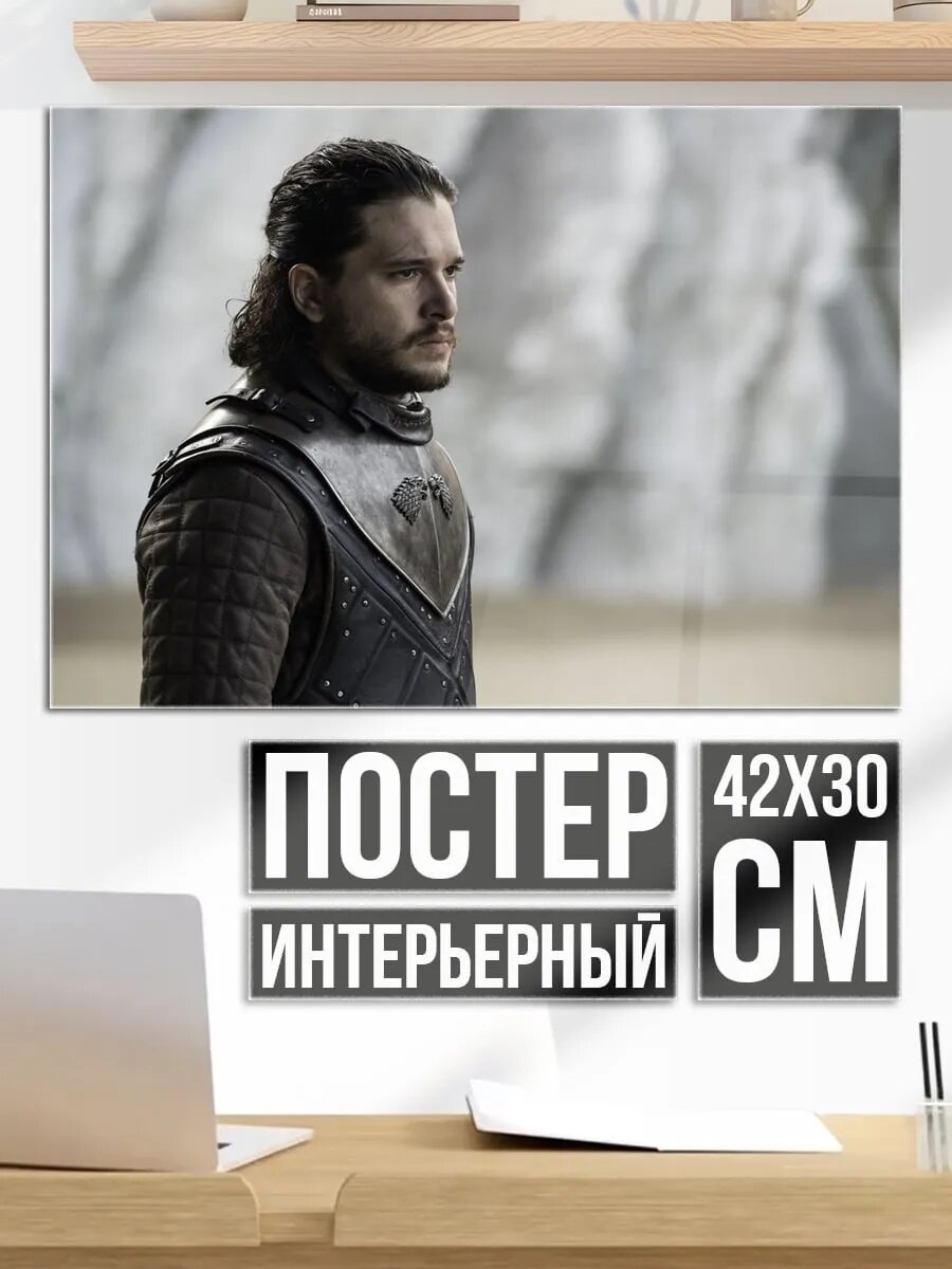 Плакат постер Джон Сноу