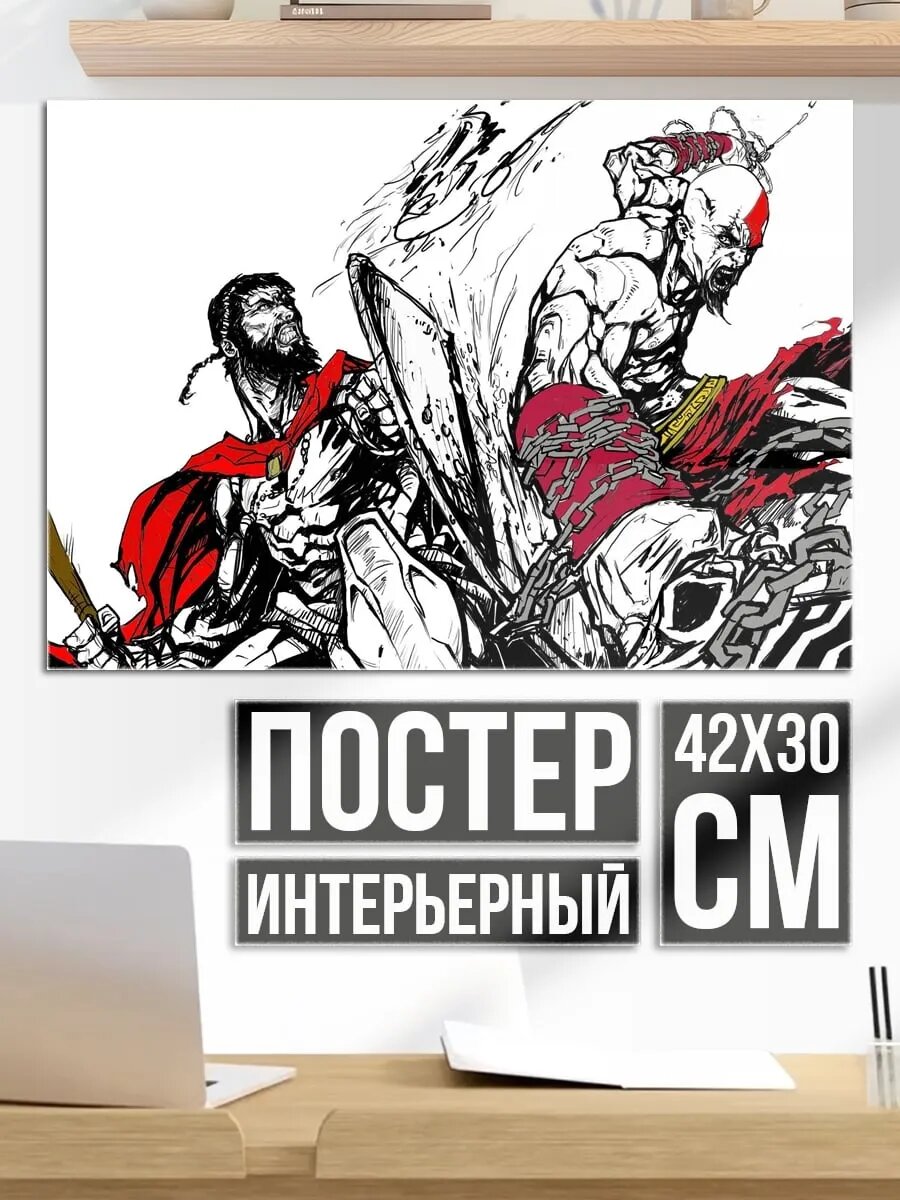 Плакат постер Кратос против спартанца