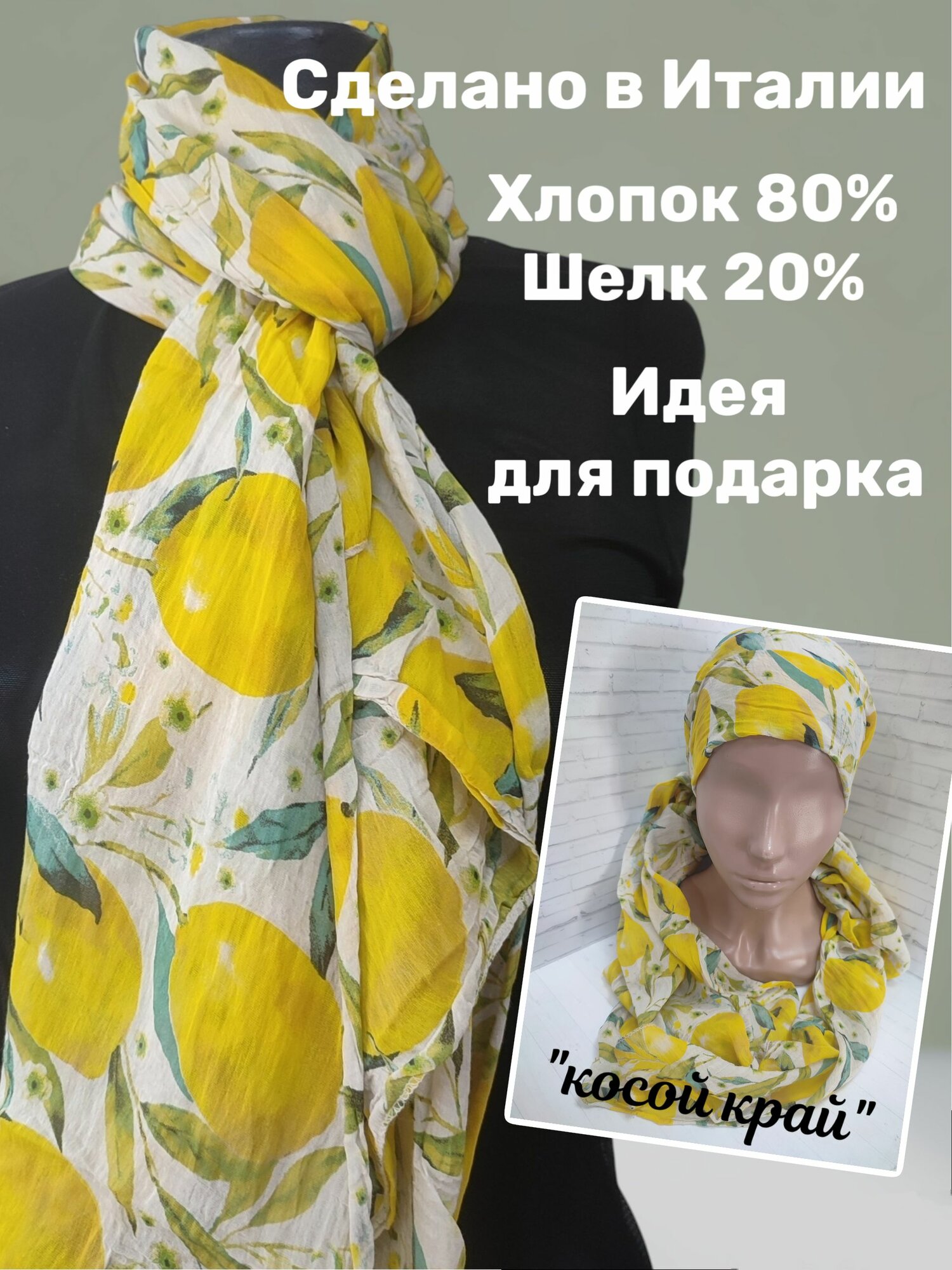 Шарф Базовая коллекция для женщин
