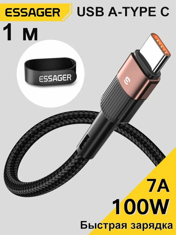 Essager Кабель для мобильных устройств USB 2.0 Type-A/USB Type-C, 1 м, коричневый