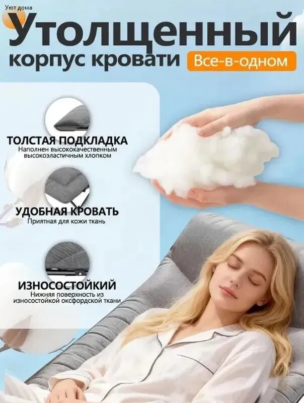 Кровать раздвижная, 68х185 см