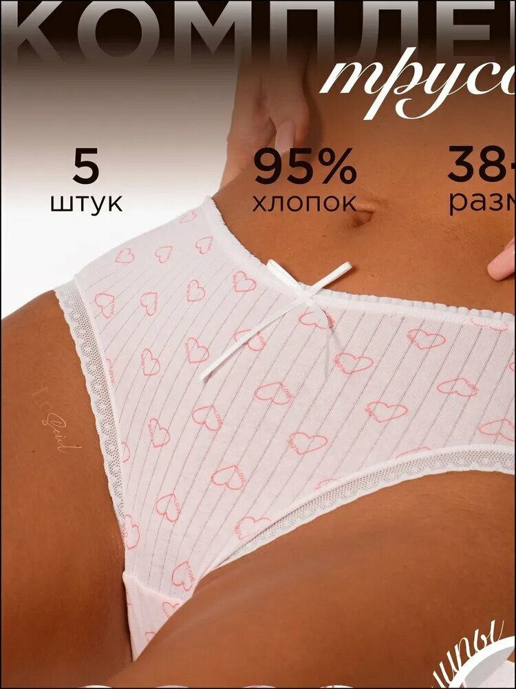 Трусы