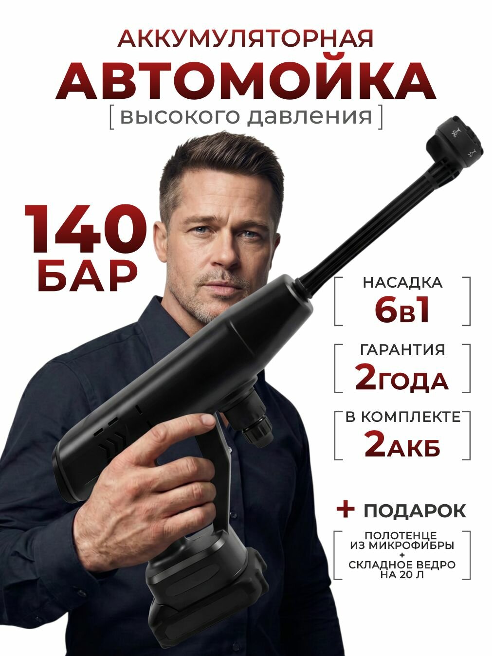 Мойка высокого давления аккумуляторная KL (BLACK)