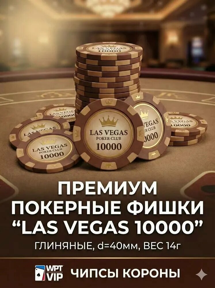 Высококачественные глиняные фишки Crown диаметром 40 мм, специально разработанные для игр в техасский холдем, по 20 штук в упаковке.