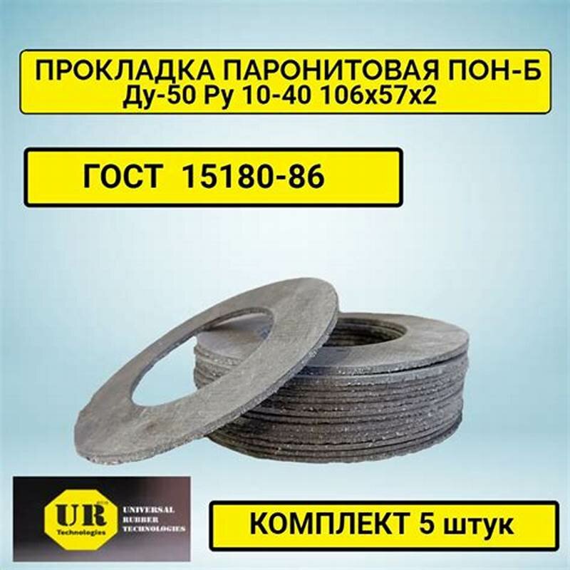 Прокладка паронитовая для фланца Ду 150