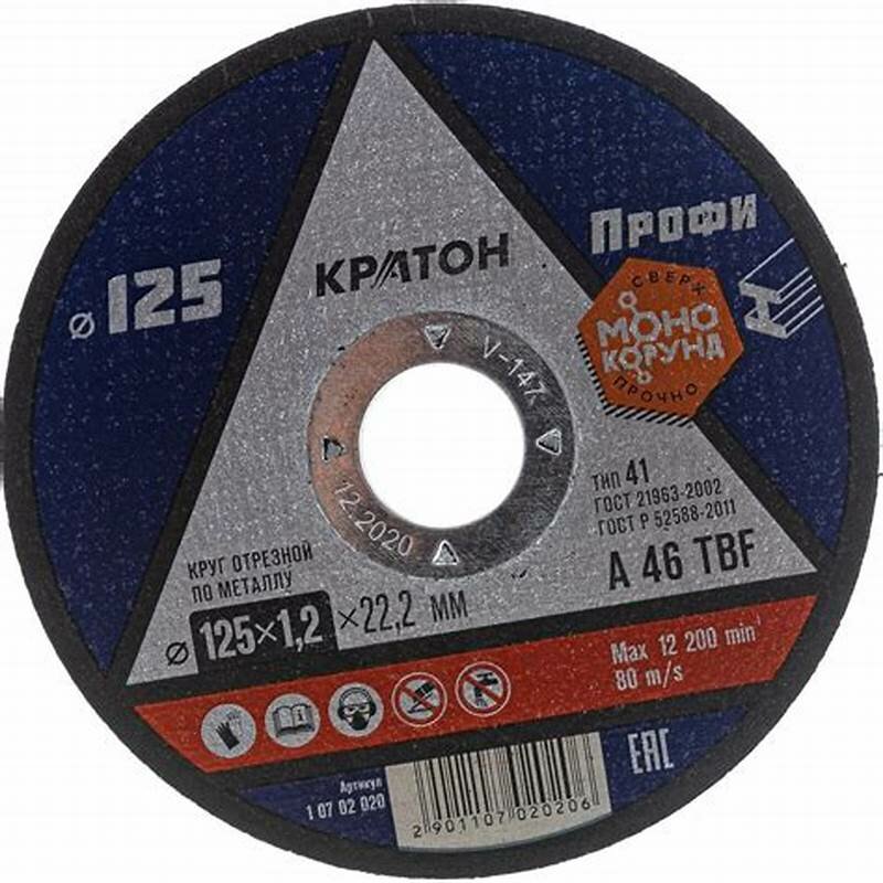 Круг отрезной, 150 × 2,5–4 × 22 мм