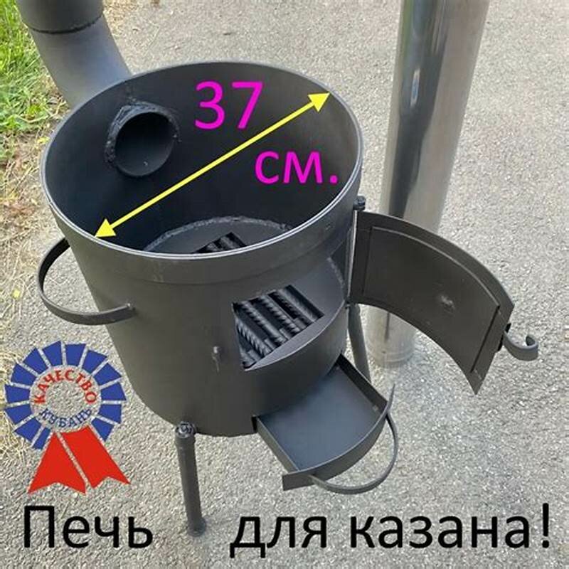 Печь стандартная под казан, 12 литров