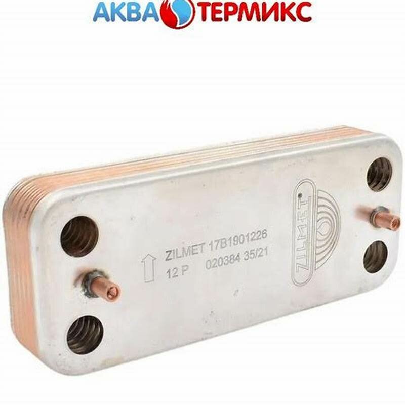 Вторичный теплообменник, 12 пластин, ZILMET (210×156)