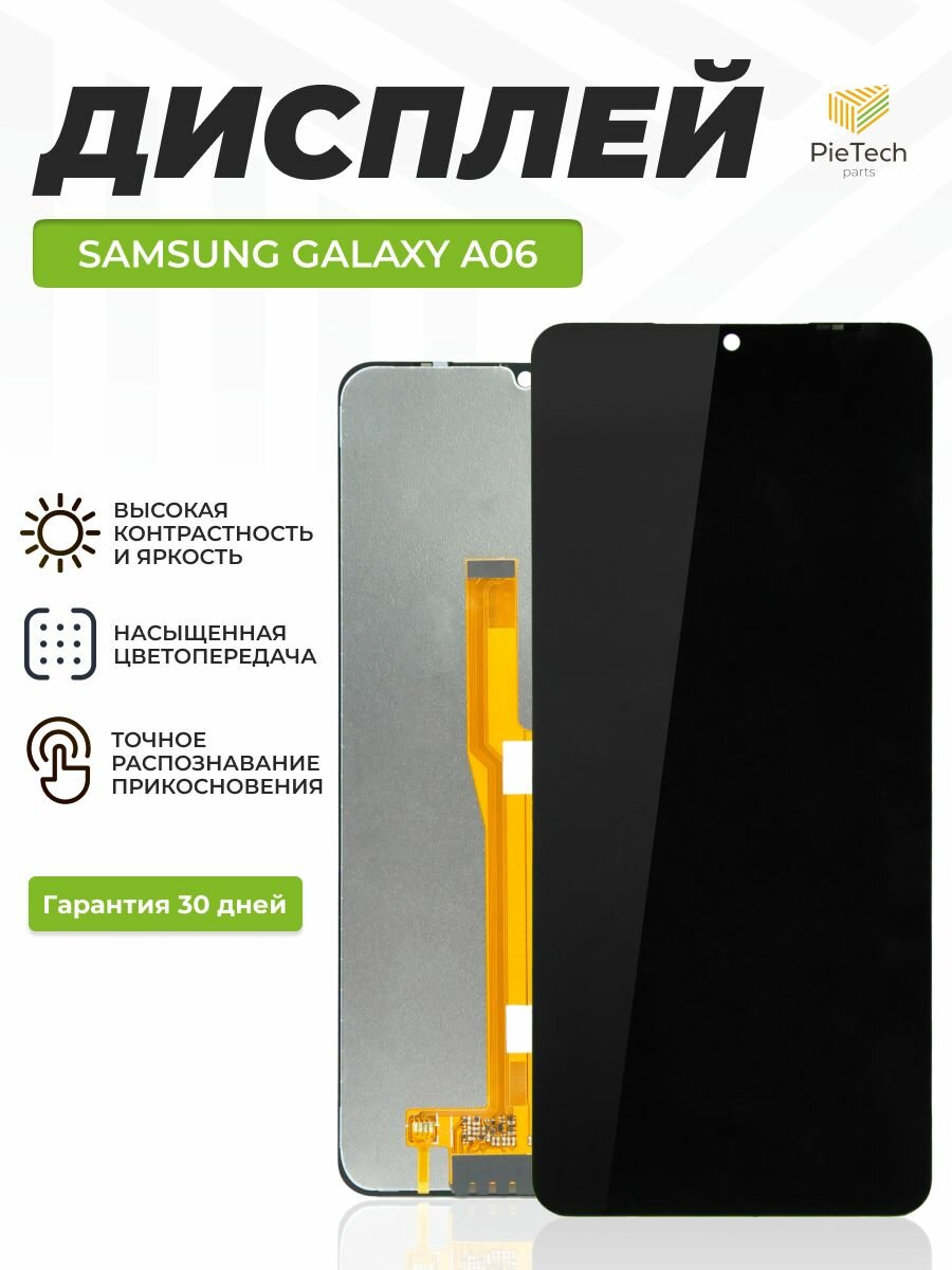 Дисплей для Samsung Galaxy A06 (A065F) в сборе с тачскрином, чёрный