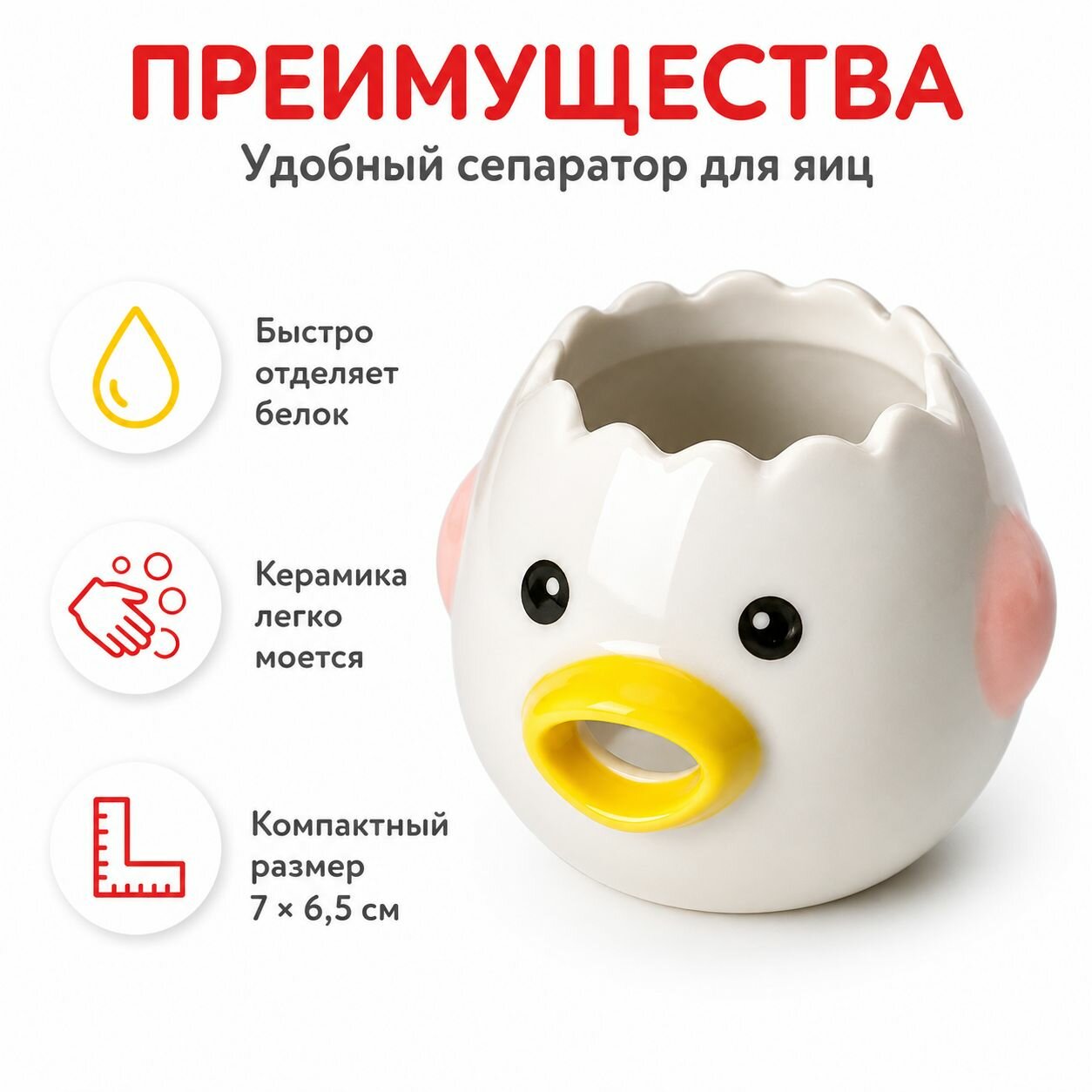 Яйцечистка — фото 1