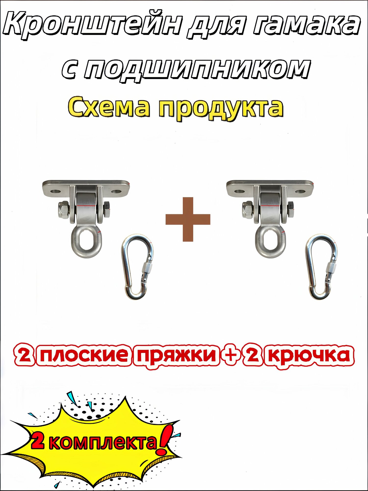 Цена что надо Подвес для качели с подшипником, шарнир для гамака, крепление для кресла гнездо, кронштейн