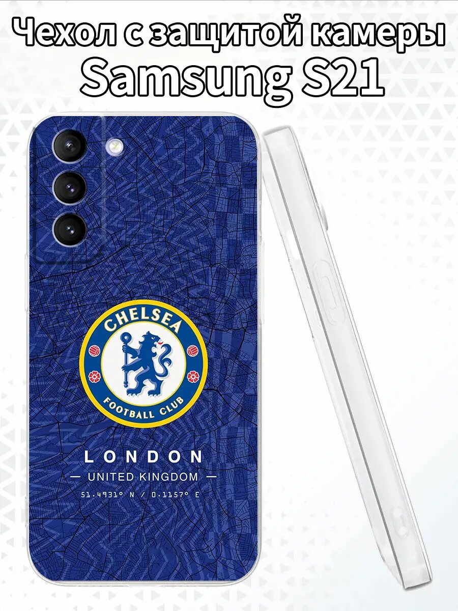 Чехол для SamsungS21 с изображением Челси