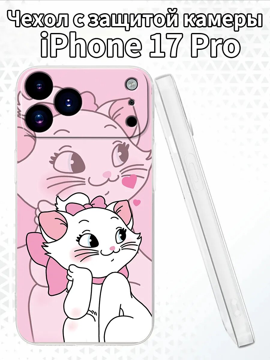 Чехол на iPhone17Pro с принтом кошечки Мари