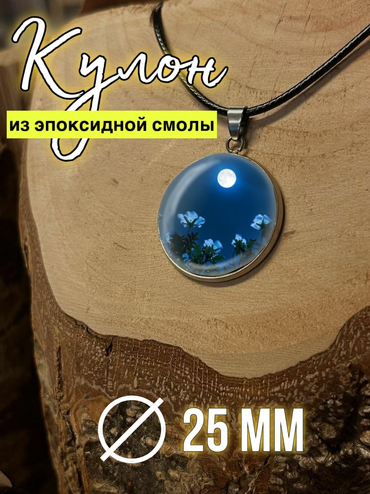 Подвеска, коричневый, зеленый, черный