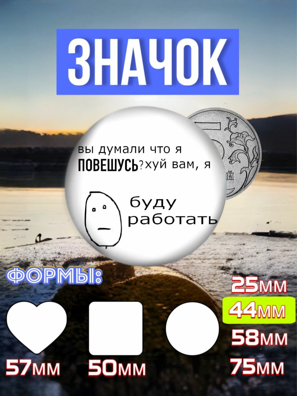 Значок