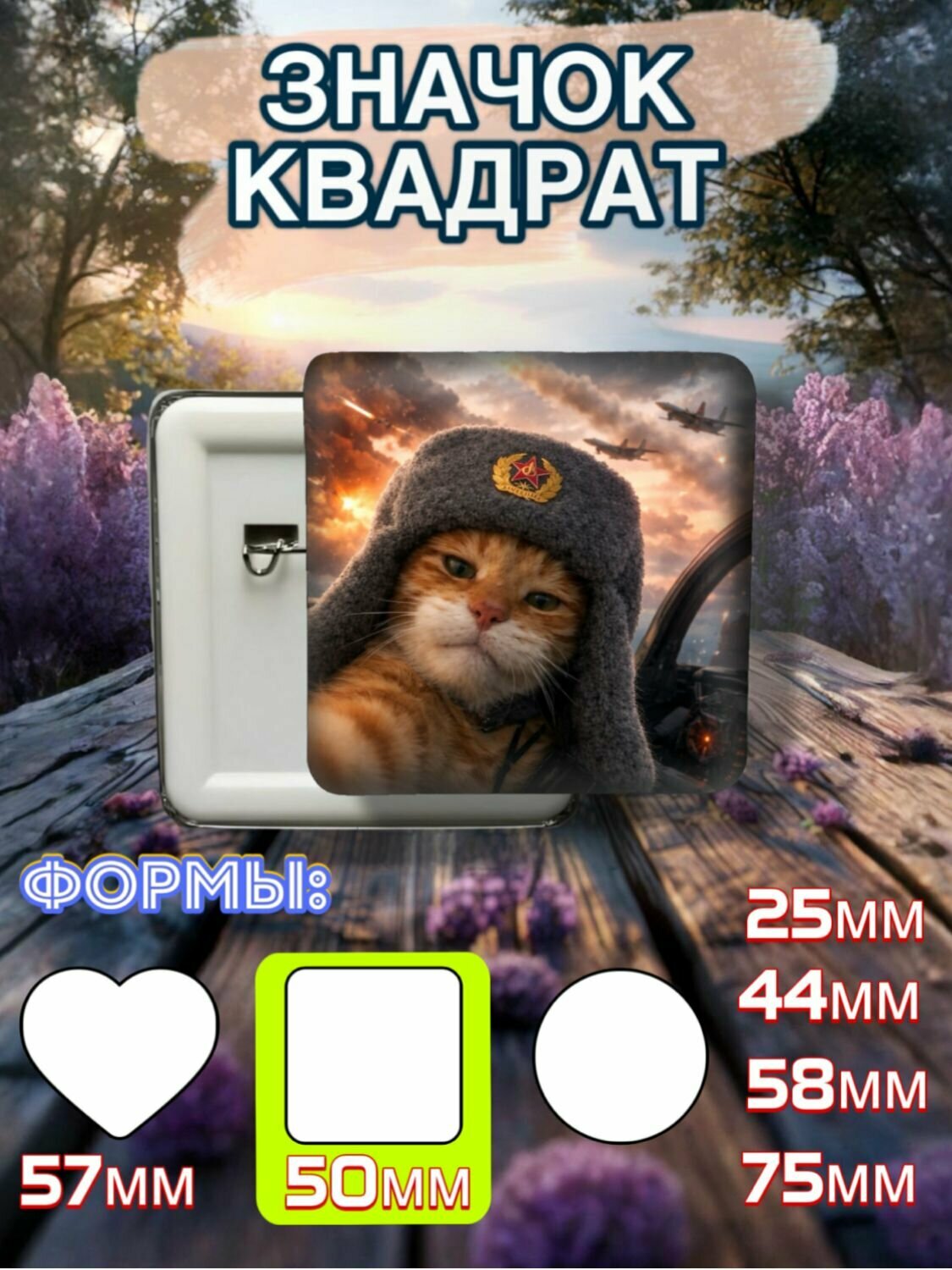 Значок, коричневый