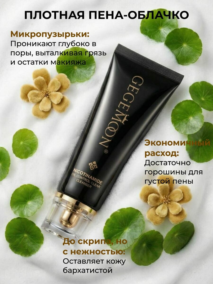 Пенка для умывания — фото 1