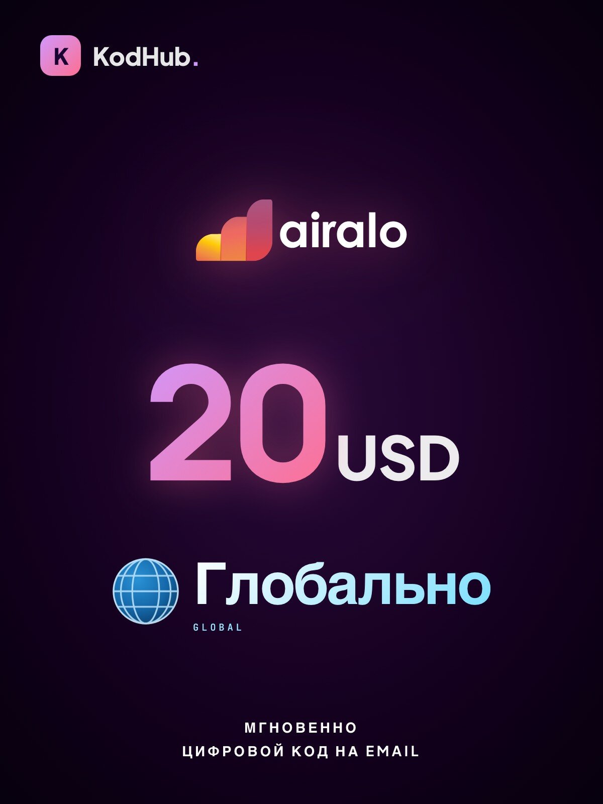 Ваучер Airalo на $20 для пополнения Airmoney | все страны | исключения в описании