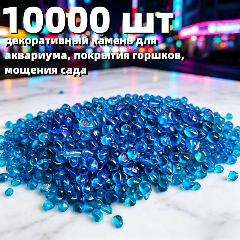 Таинственные слёзы океана, морской синий стеклянный песок 3-5 мм