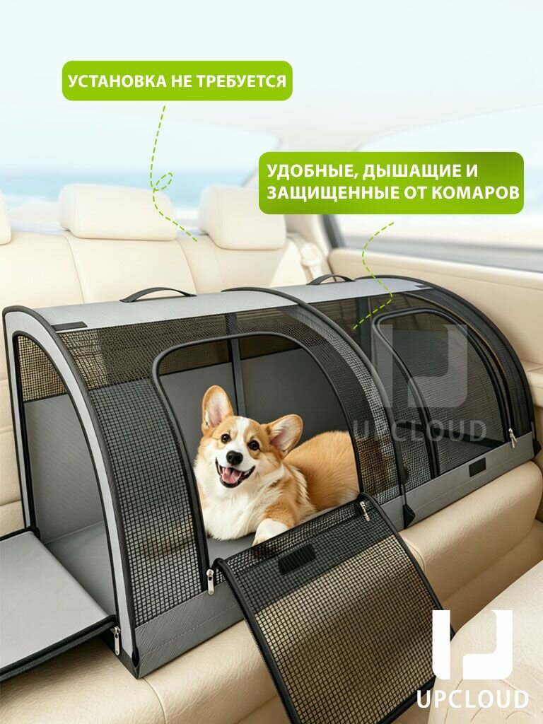Автокресло для собак в машину, Размер 100 * 50 * 50 см, UPCLOUD Подходит для домашних животных весом до 17 кг