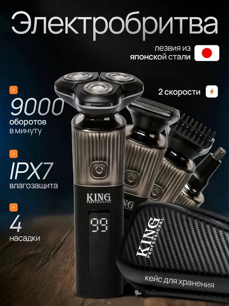 Электробритва мужская 8в1 / триммер-бритва для бороды, серебристый, синий