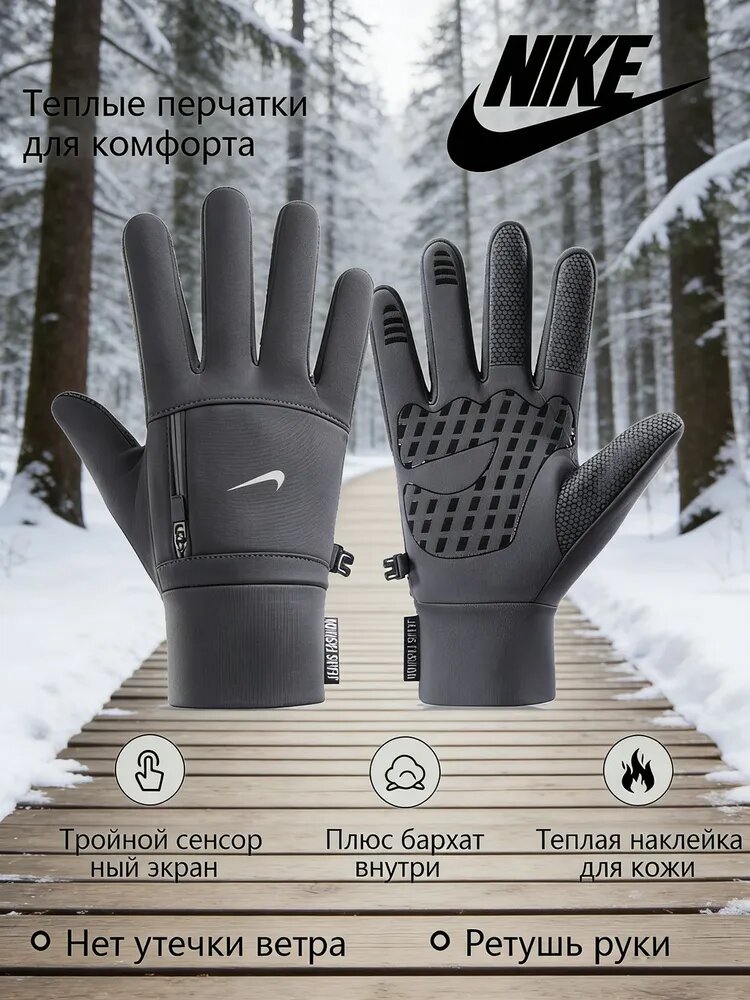 Nike Перчатки для фитнеса, легкой атлетики, размер: Универсальный
