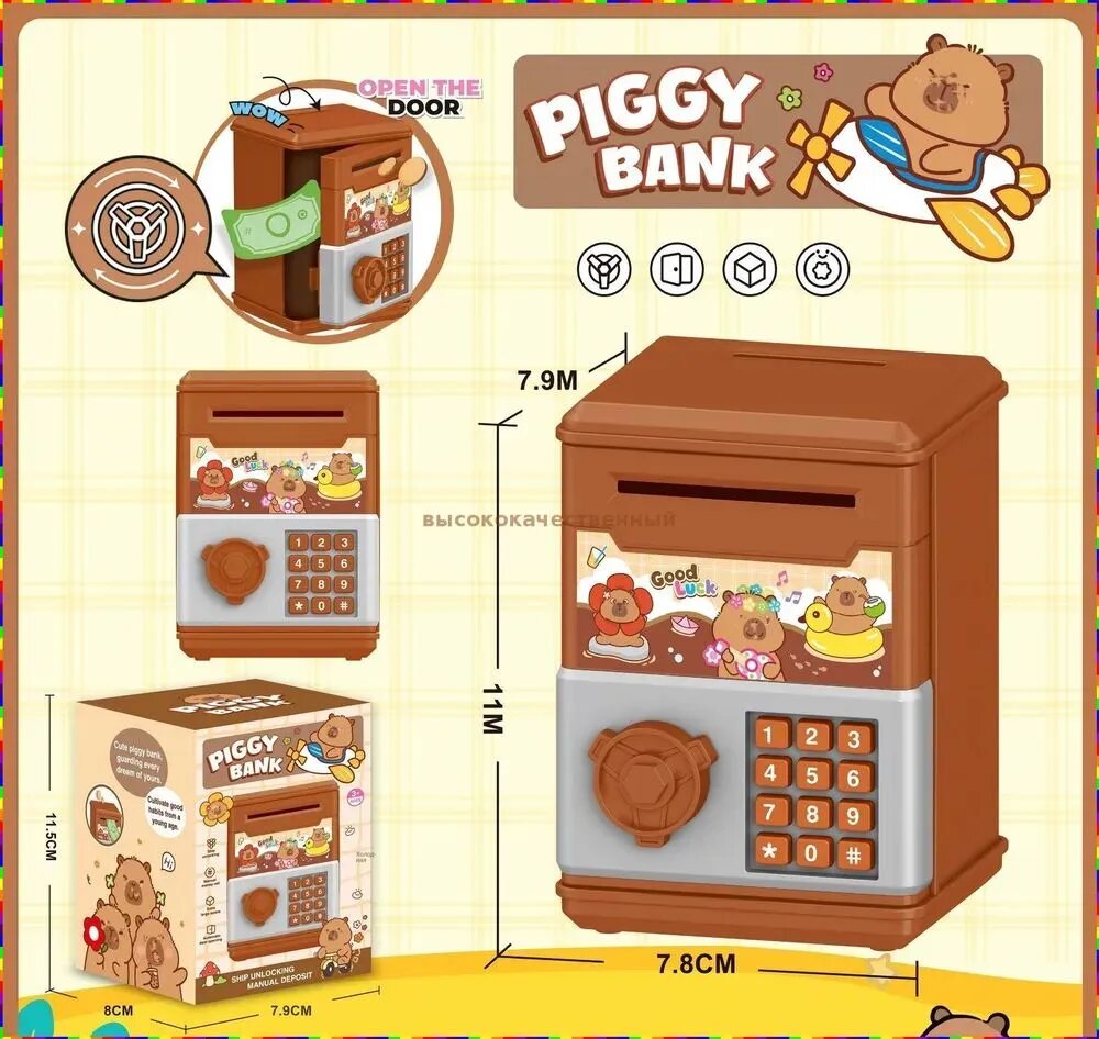 Копилка для денег "Через копилку, Капи пила-7.9*8*11.5 см", 7.5х13 см, 1 шт