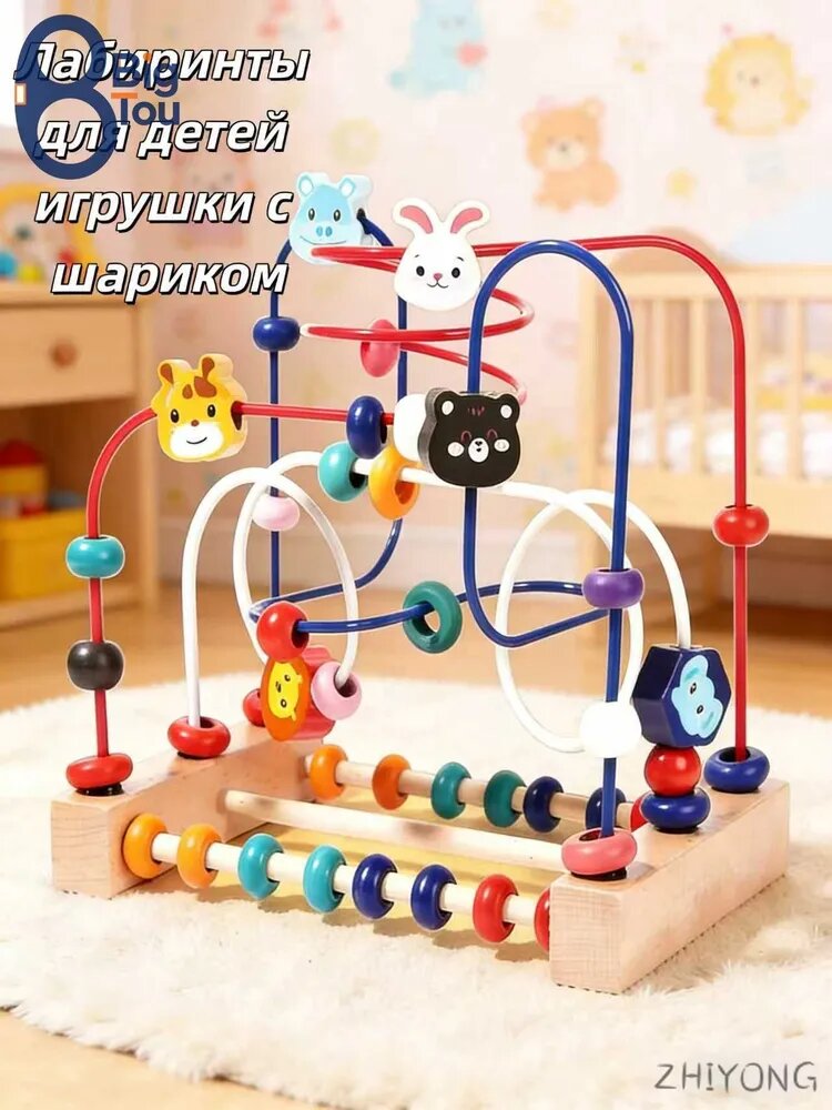 Лабиринт игрушечный — фото 1