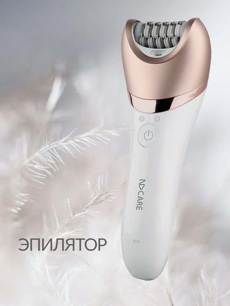 Эпилятор; Эпилятор женский; 2 скорости, подсветка, 30 пинцетов, NDCare Silk LE02