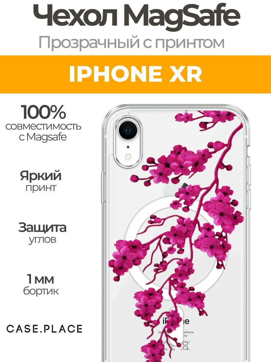 Чехол на Apple iPhone XR (Айфон XR) MagSafe с магнитом и принтом Яркая розовая сакура