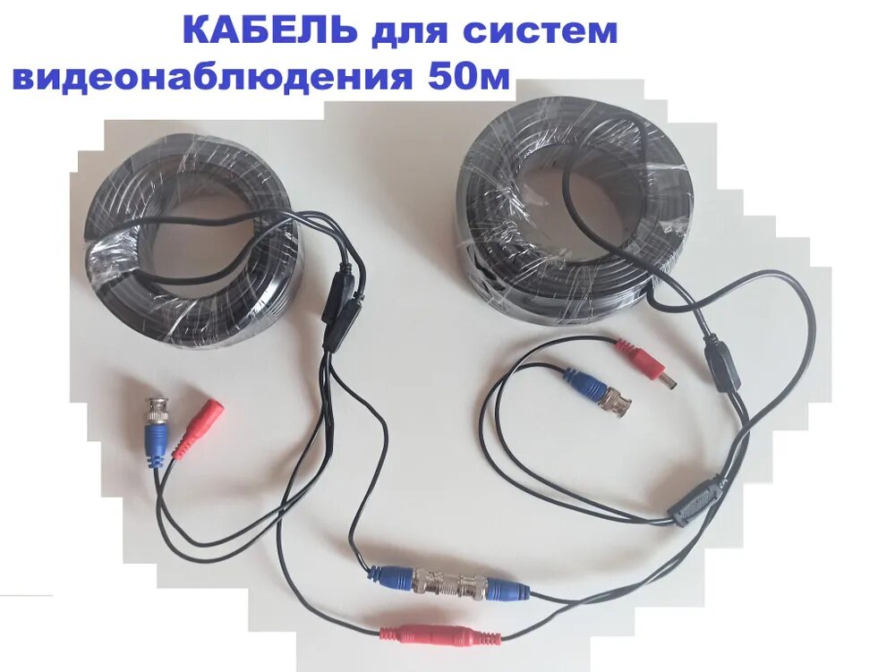 Кабель для видеонаблюдения BNC/DC-BNC/DC