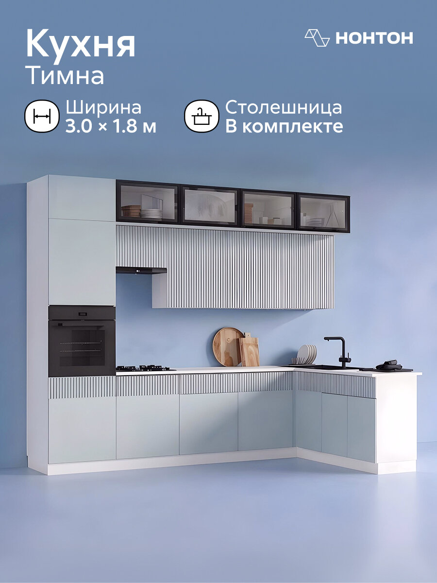 Модульная кухня угловая Тимна, 3.0 * 1.8 м (белый / шарли бриз)