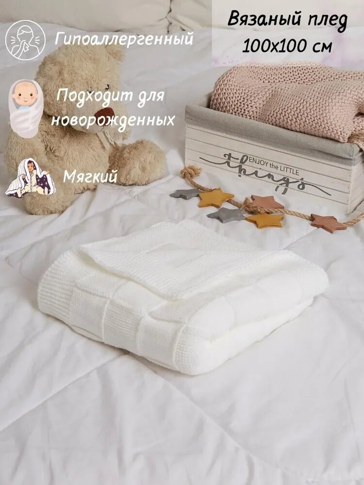 Белый плед детский вязаный AlmaForHome FunnyBunny, 100х100 см