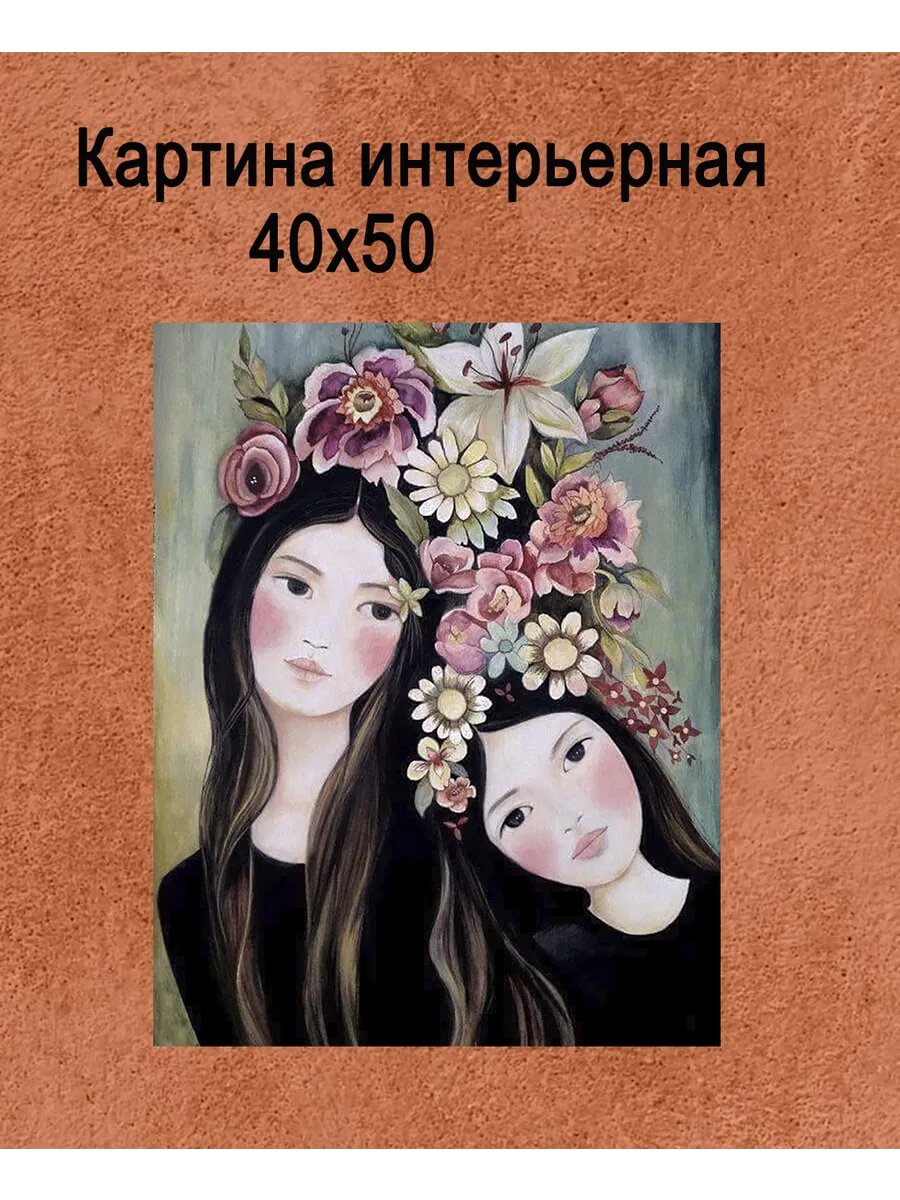 Картина на стену на холсте 40х50 Любовь и птицы