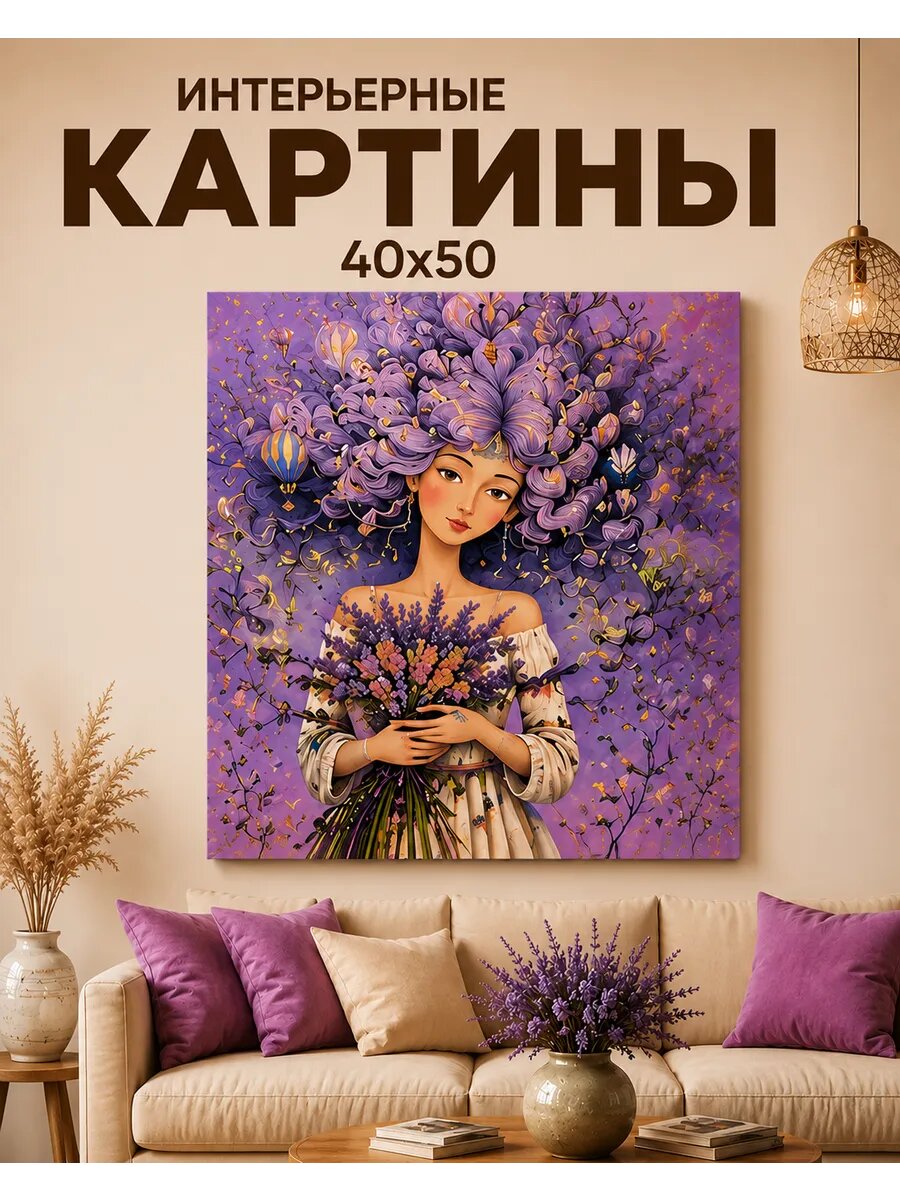 Картина на стену на холсте 40х50 Девушка