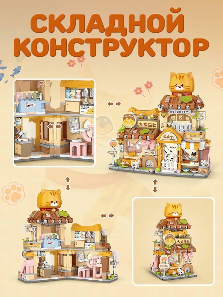 Конструктор кото кафе — фото 1