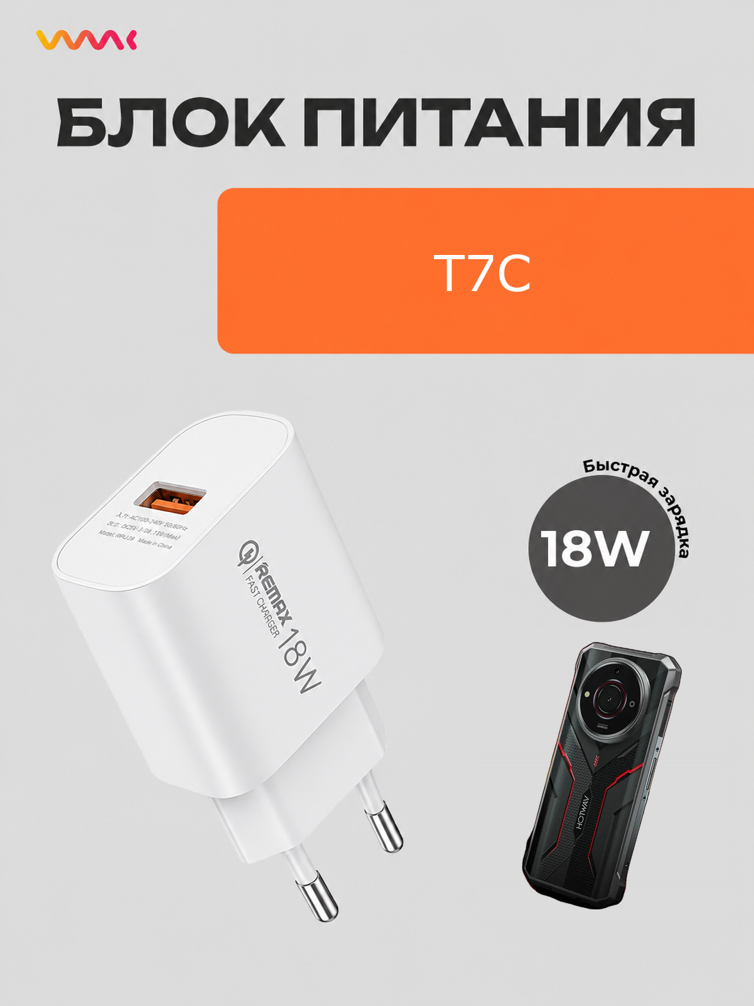 Зарядка для T7C быстрая блок питания, адаптер