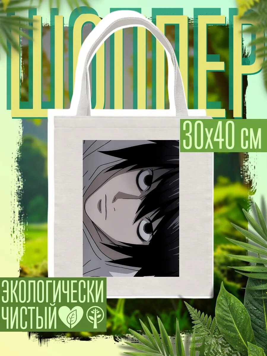Сумка