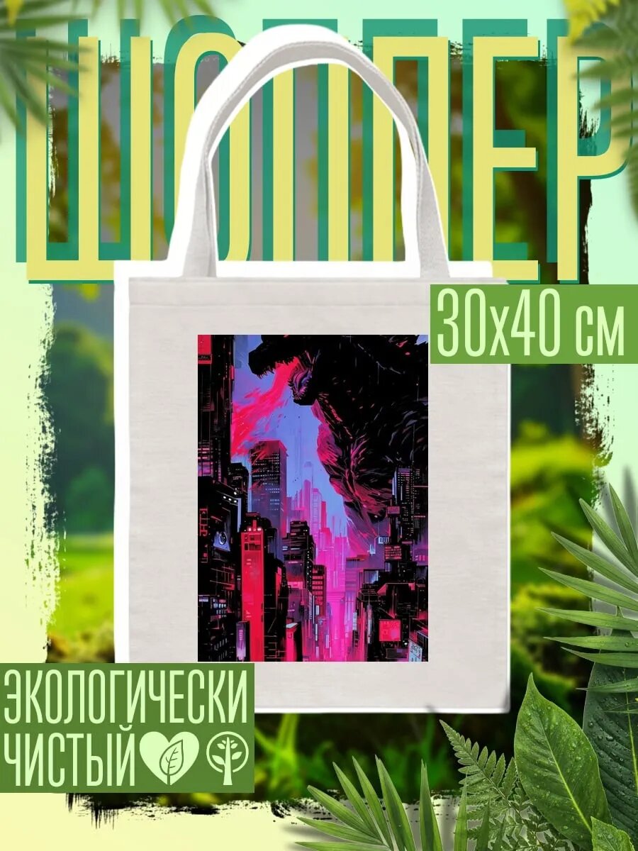 Сумка шоппер