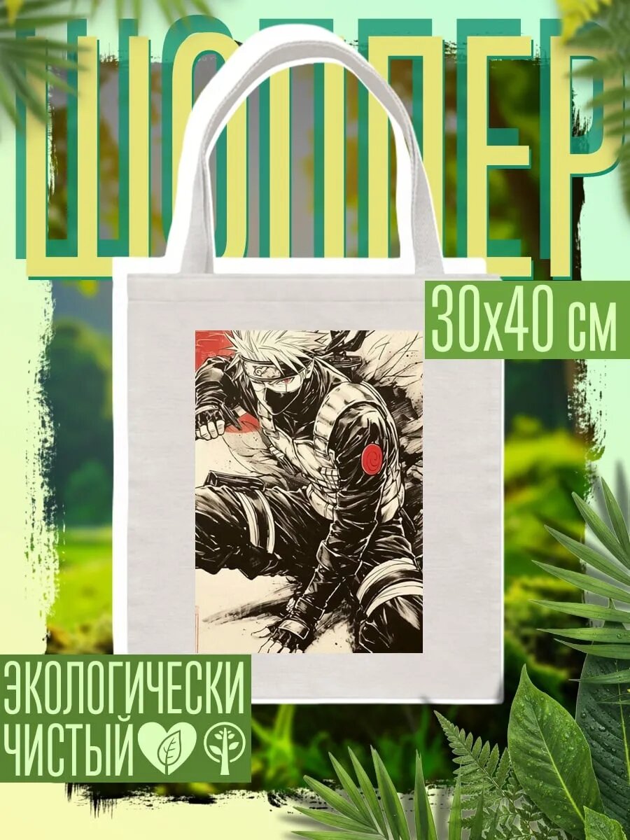 Сумка шоппер