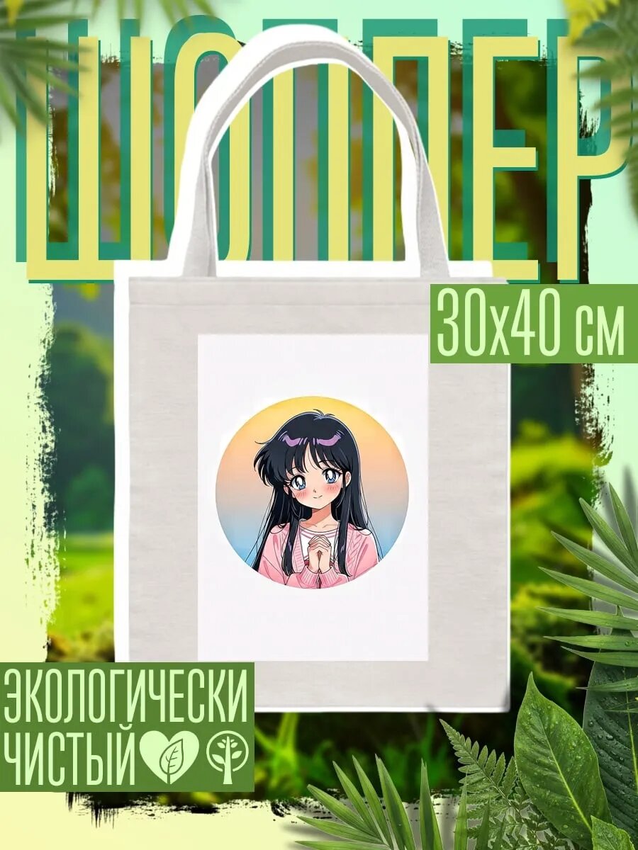 Сумка шоппер