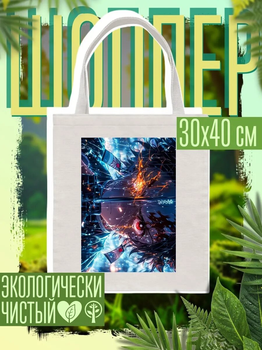 Сумка шоппер