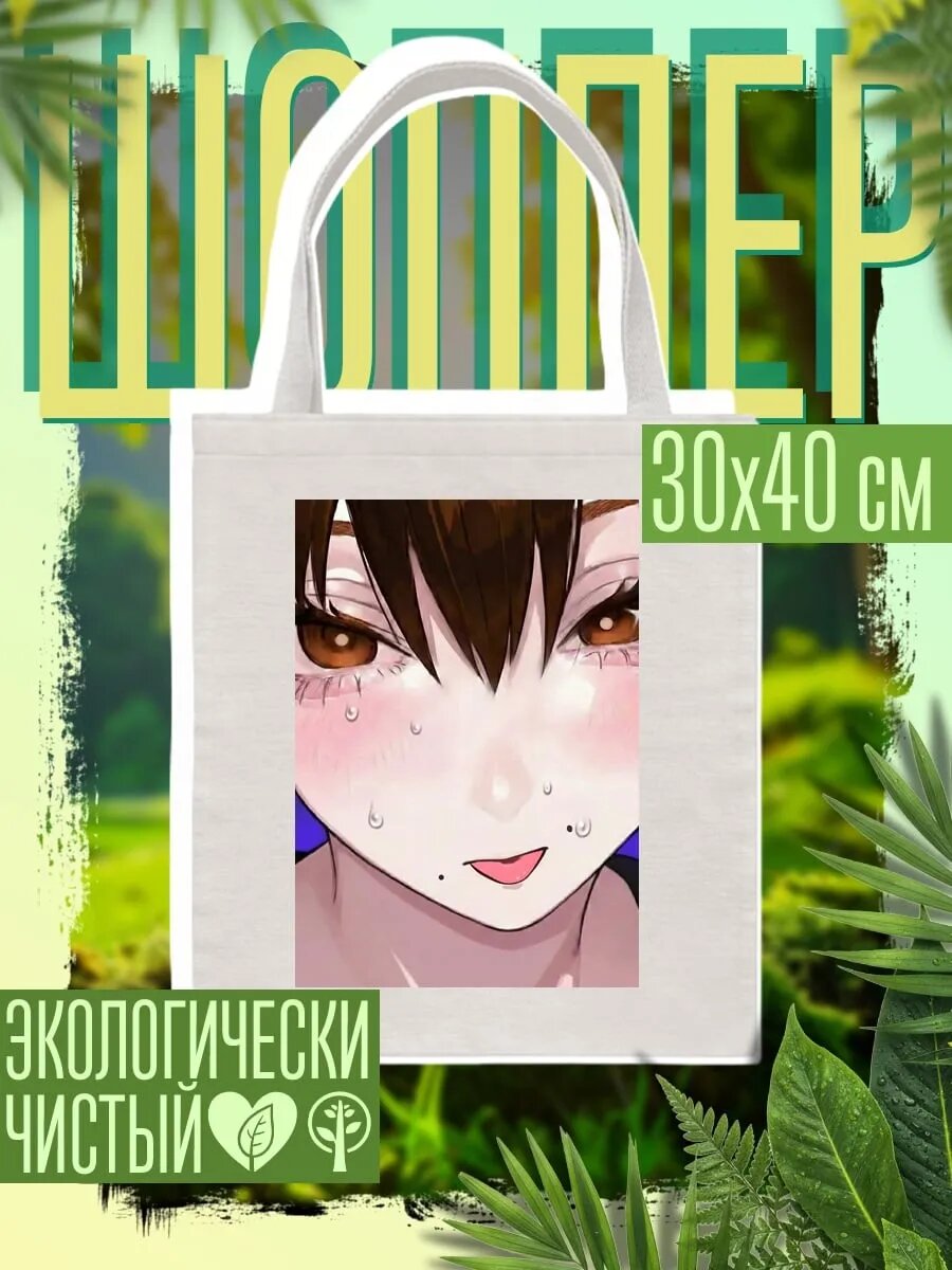 Сумка шоппер