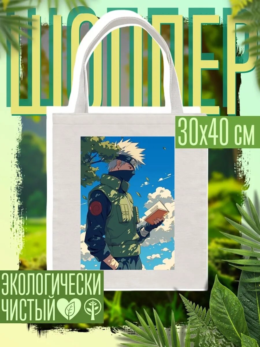 Сумка шоппер